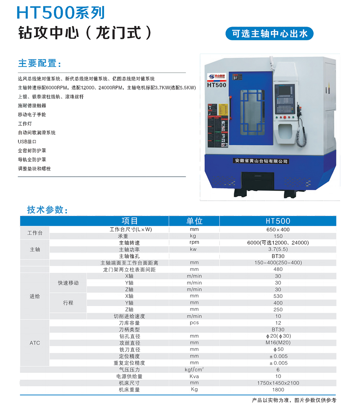 HT500系列 - 天津柯含贸易有限公司