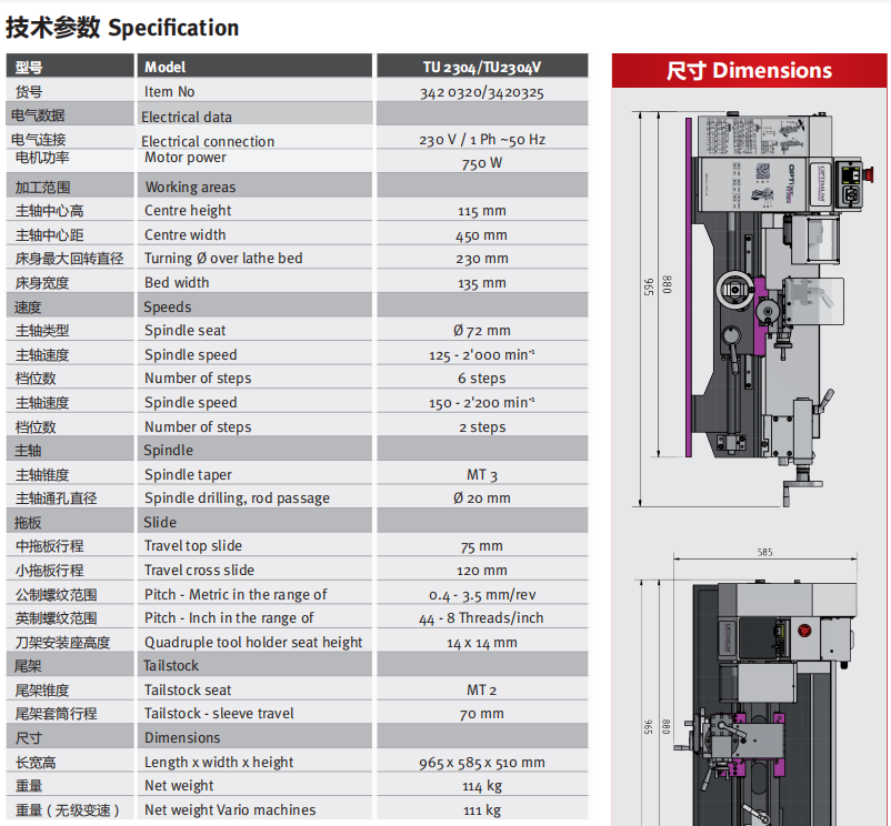 TU 2304/TU2304V - 天津柯含贸易有限公司
